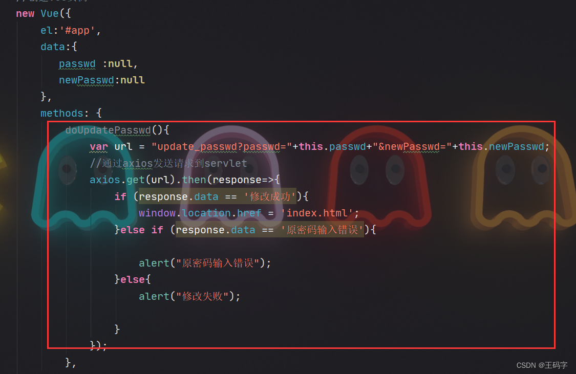 【2阶】vue+axios实现CRM系统用户修改丶修改密码-crm-4_前端axios修改按钮实现修改功能-CSDN博客