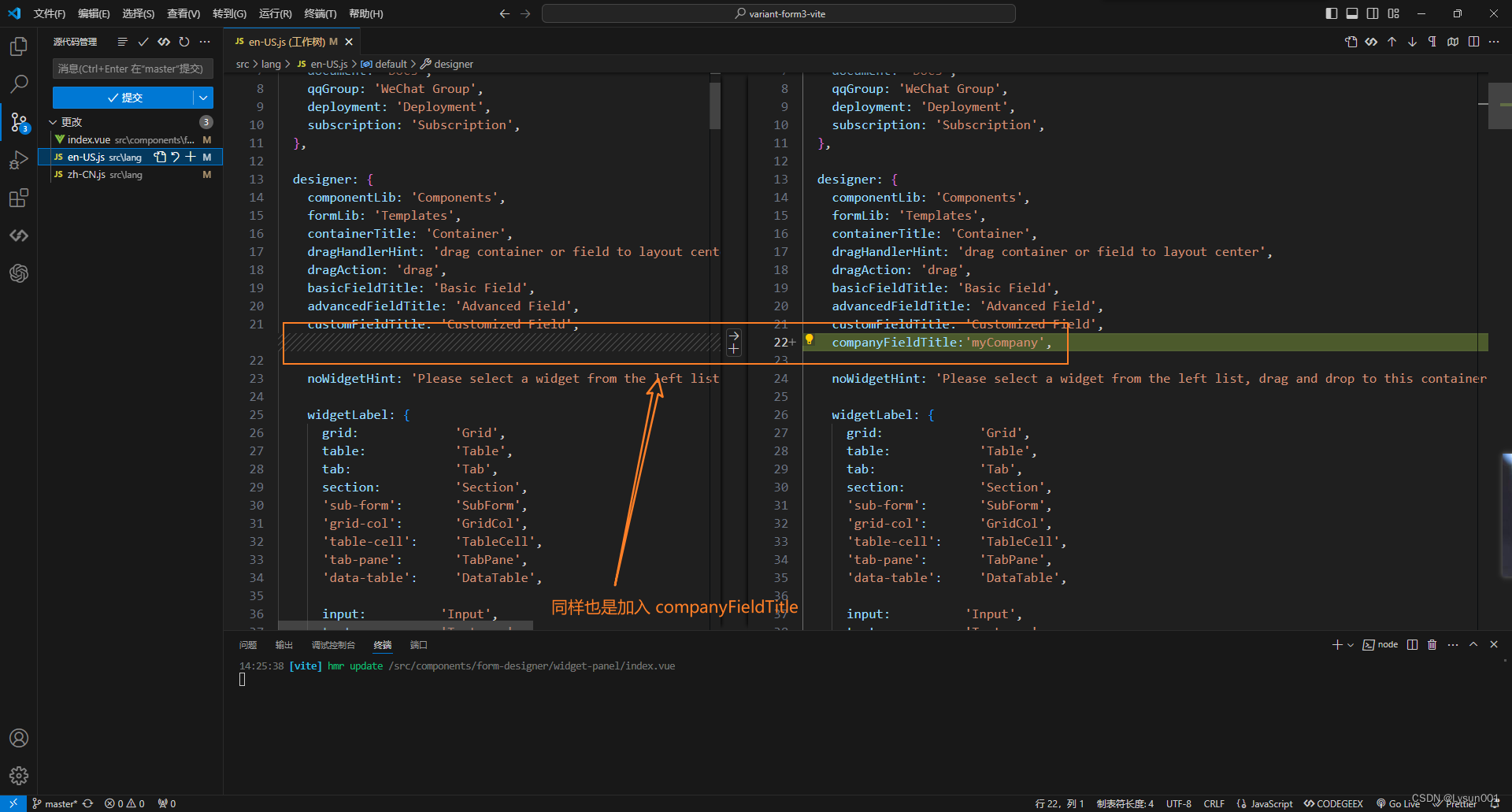 vfrom二开给左边添加字段或者容器_vfrom2-CSDN博客