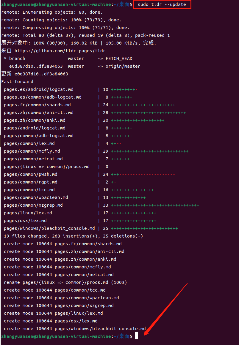 更新命令包tldr及其他包的更新方法_sudo tldr --update fatal: 无法找到远程引用 master tldr: re-CSDN博客