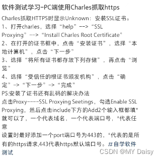 3.Charles抓包工具学习_charles curl-CSDN博客