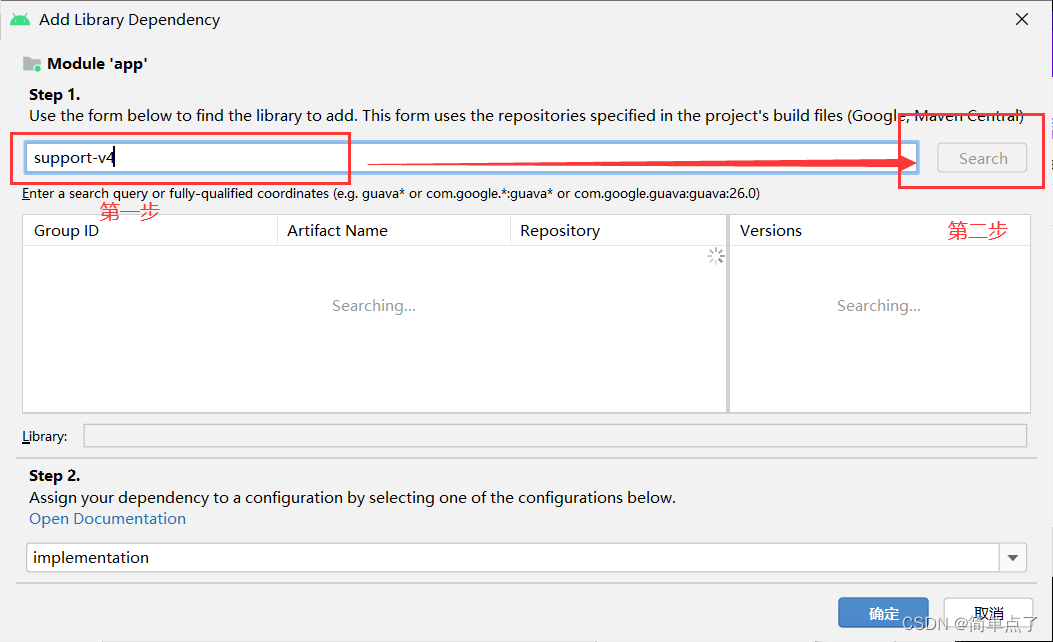 关于Android中导入support-v4包错误_import android.support.v4.app.fragmentactivity;-CSDN博客