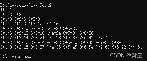 Java学习笔记之双重循环练习java双重循环案例 Csdn博客 5610