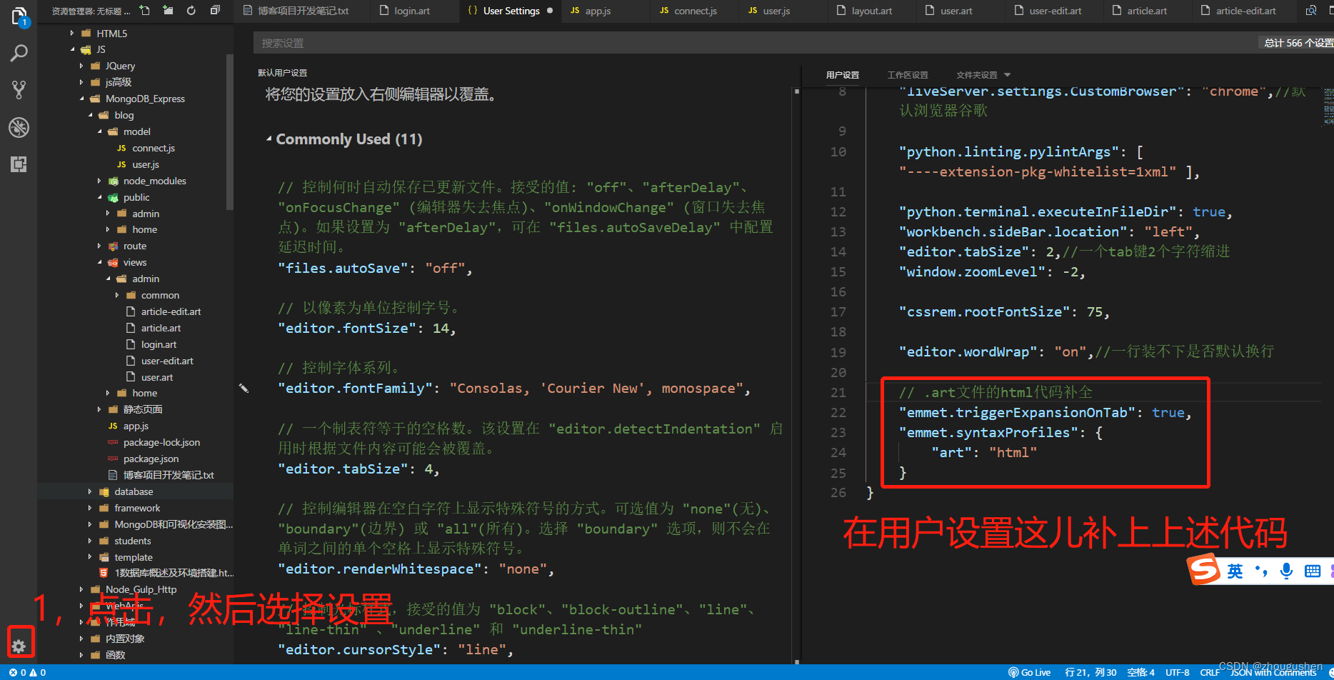 VSCode ART文件HTML补全-CSDN博客