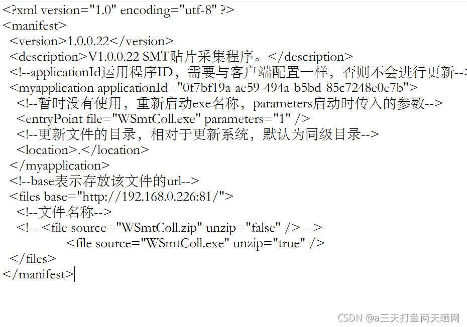 C#程序自动更新(Winfrom)_c# autoupdate-CSDN博客