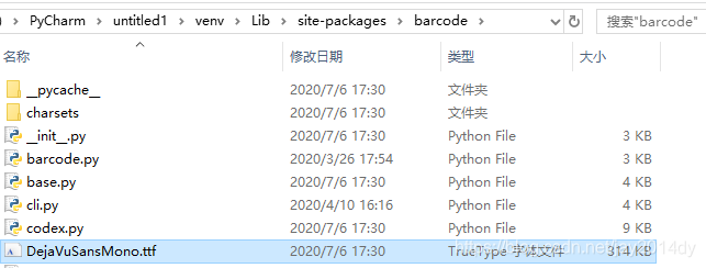 python3 python-barcode生成条形码程序pyinstaller打包后运行报错cannot open resource的解决 ...