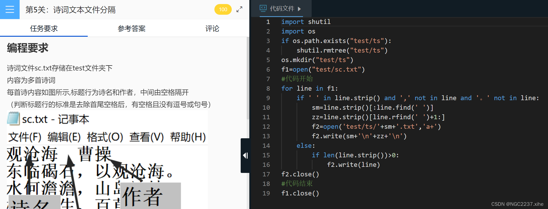 湖南大学头歌python实训作业 金融学 2023秋函数文件数据图表练习合计 Csdn博客