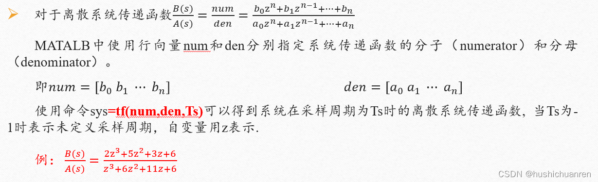 使用matlab来实现自动控制系统的建模使用一个自动控制系统建立系统数学模型利用matlab辅助工具绘制系统根轨迹分析 Csdn博客