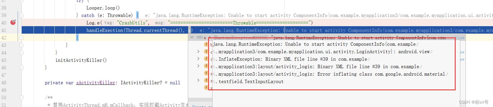 android studio编译的报错提示：...Error inflating class com.google.android.material.textfield ...