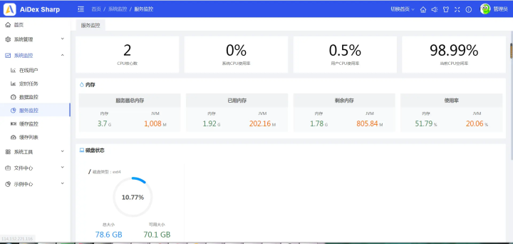 AiDex Sharp 快速开发平台开源啦_aide模块开发软件-CSDN博客