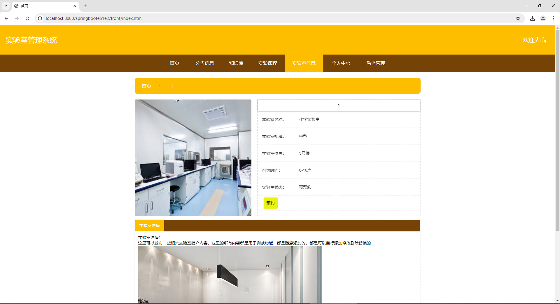 基于springboot的实验室管理系统,附源码数据库论文,包远程安装调试实验室管理系统 Springboot 开源 Csdn博客