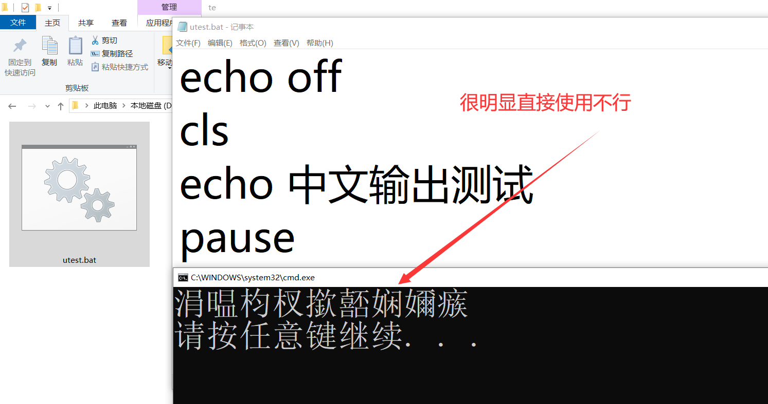 cmd/bat中文乱码_xcopy 乱码-CSDN博客