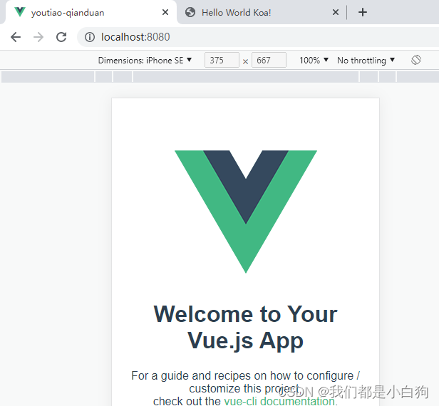 公司缺人自己搞了vue又搞koa，熬夜把架子搭起来_koa vue 全栈脚手架-CSDN博客