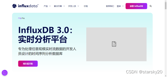 influxdb 2.x 时序数据库使用-CSDN博客