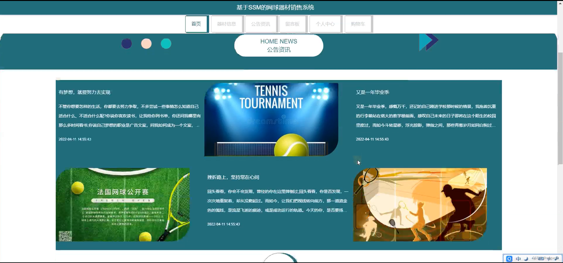 ssm+JSP计算机毕业设计基于SSM的网球器材销售系统3q43q【源码、程序、数据库、部署】-CSDN博客