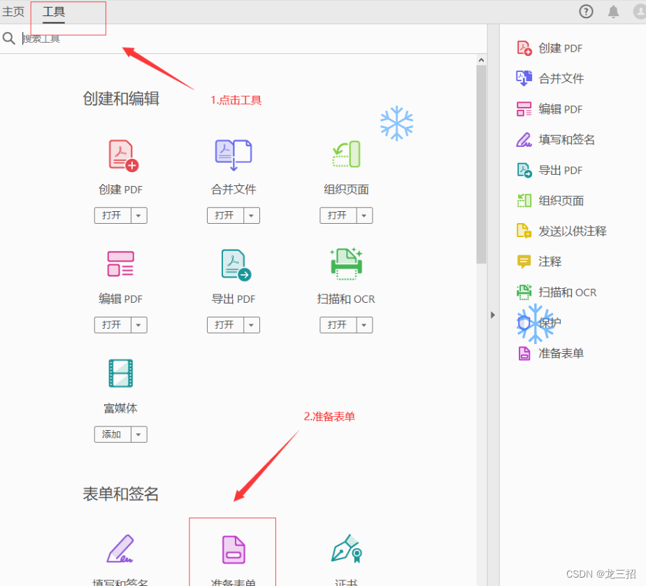使用iText填充PDF模板-CSDN博客