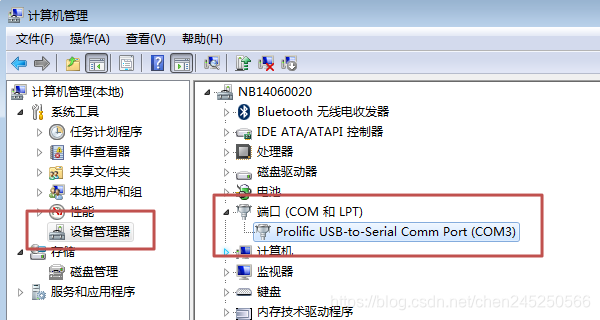 UARTLog抓取与应用-CSDN博客