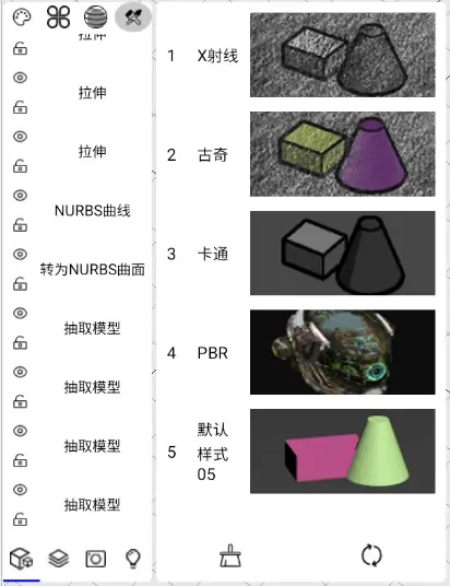 EPAI手绘建模APP颜色、贴图、材质、样式_epai贴图-CSDN博客
