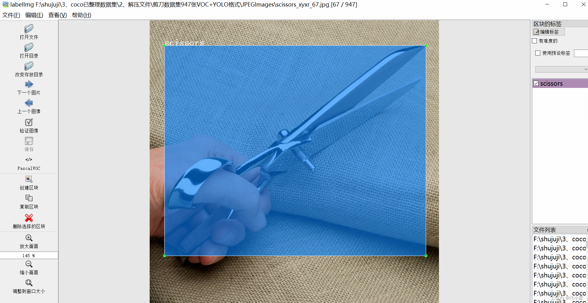 剪刀数据集940张VOC+YOLO格式_剪纸数据集-CSDN博客
