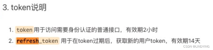 【token 和 refreshtoken】-CSDN博客