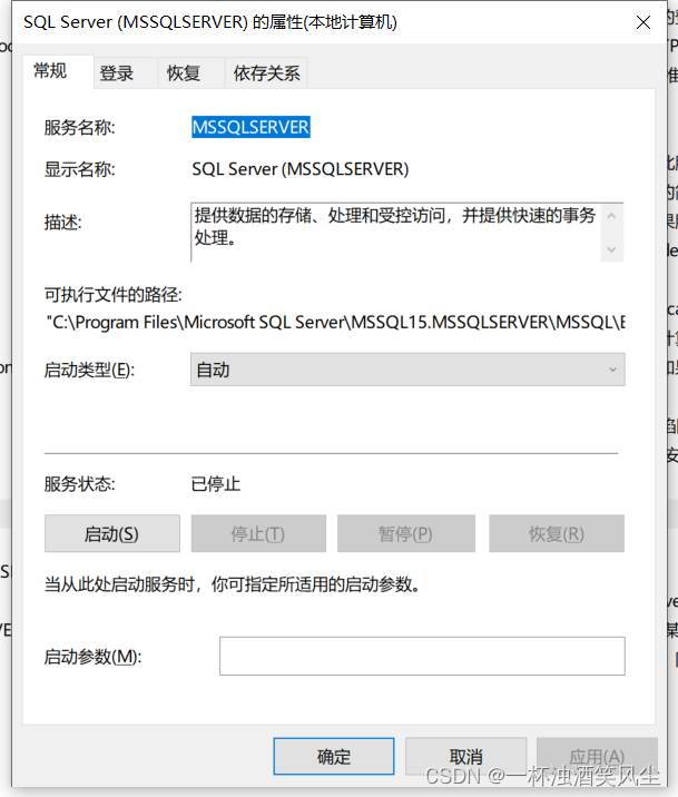 使用C#的winform控制数据库实例服务的运行状态_winform 服务运行状态-CSDN博客