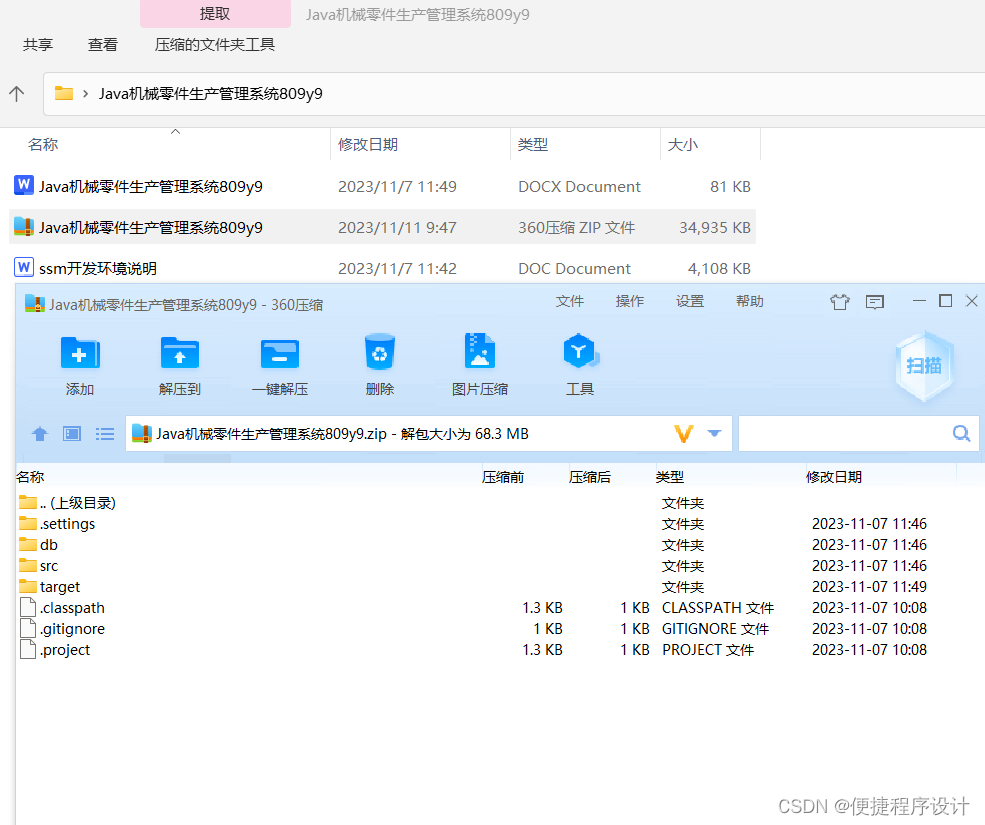 Java机械零件生产管理系统（开题源码）基于java的机械图纸管理系统 Csdn博客