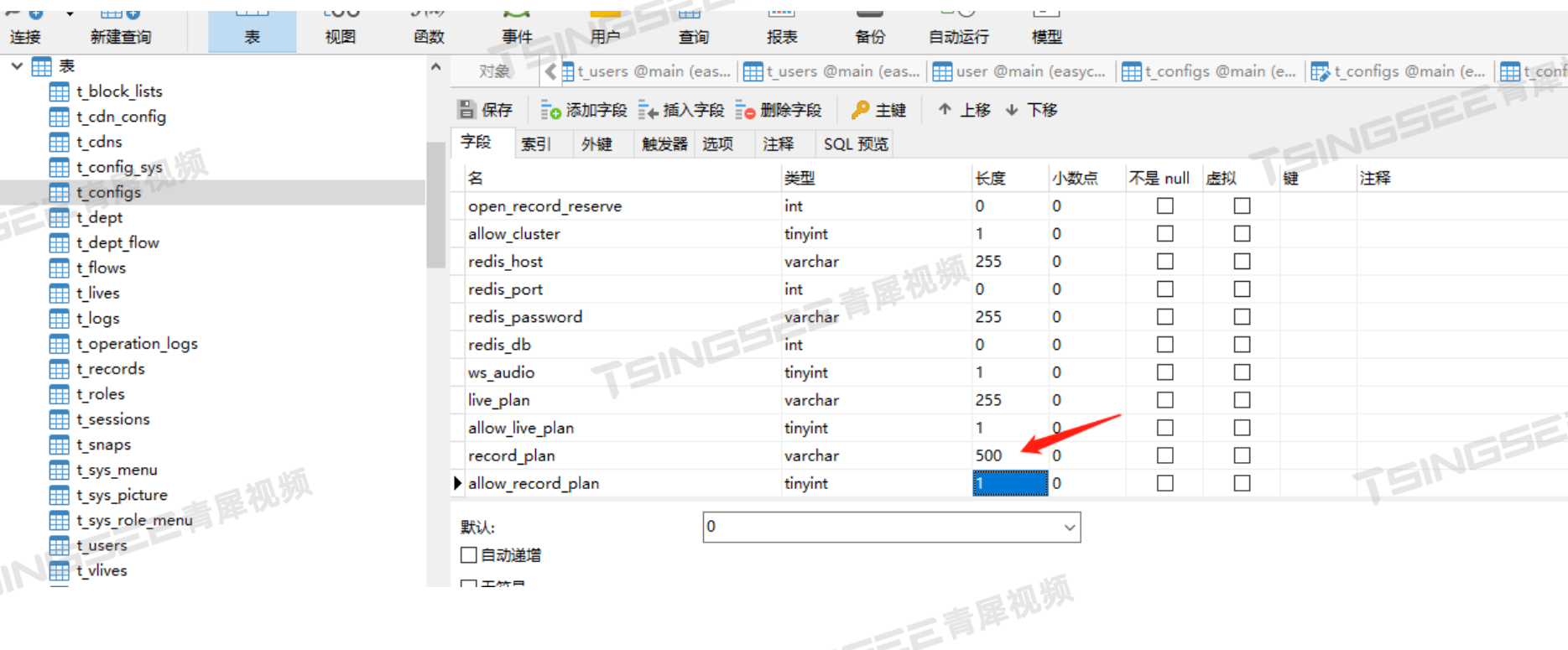视频直播点播平台EasyDSS如何单独保存录像计划文件？具体如何操作呢？_easydss 录像存储 hfds-CSDN博客