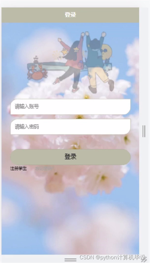 Java计算机毕业设计学生实习考勤的打卡小程序【附源码远程部署程序mysql】带接口实现实习自动签到打卡 Csdn博客