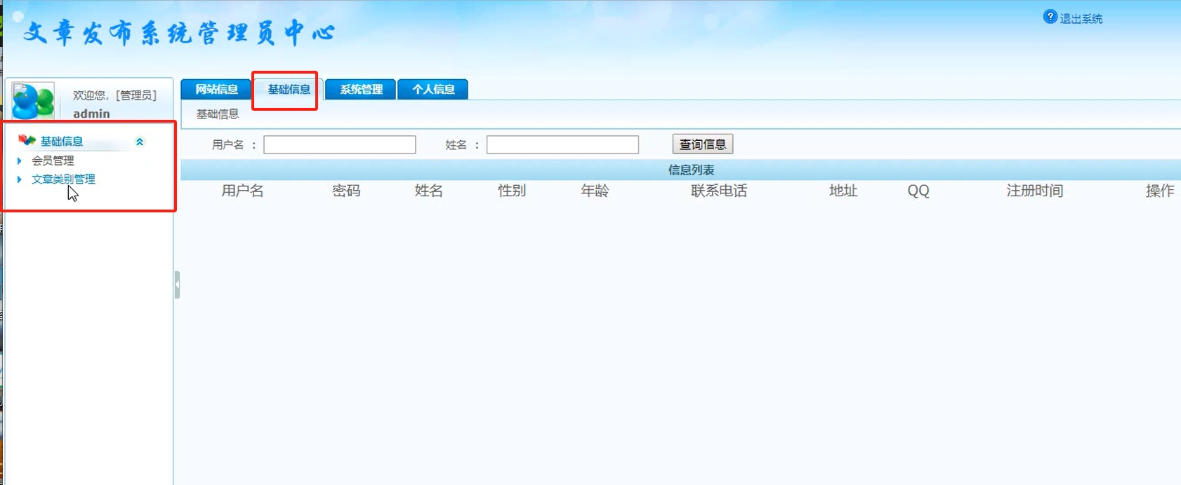 Java计算机毕设课设—文章发布系统(附源码、文章、相关截图、部署视频java开源网站后台信息发布系统 Csdn博客