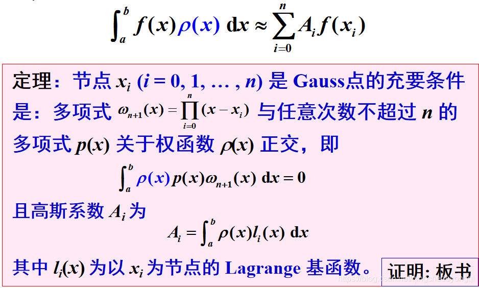 复合型自适应步长的Gauss型求积（附代码）_gauss型求积公式例题matlab-CSDN博客