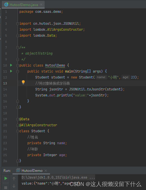 Hutool5.8.10的常用方法大全_hutool list转string-CSDN博客