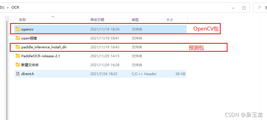 百度PaddleOCR字符识别推理部署（C++）_paddleocr导出infer,用c++推理-CSDN博客