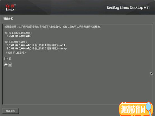 红旗linux镜像文件iso,红旗Linux11下载-红旗Linux国产操作系统11ISO 社区预览版下载...-CSDN博客