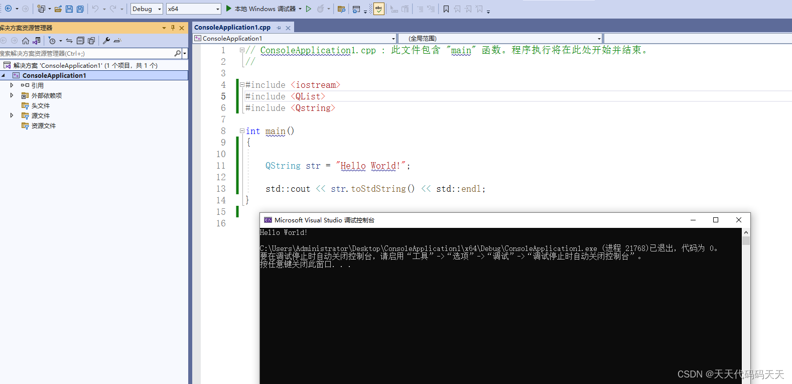 VS2022 在非Qt项目中引用QString、QList等方法_visual studio 使用qstring-CSDN博客