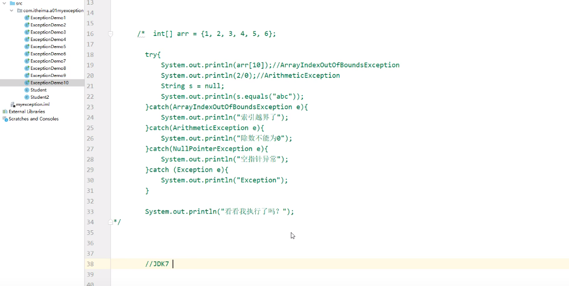 java202303java学习笔记第三十四天try...catch疑问2-CSDN博客