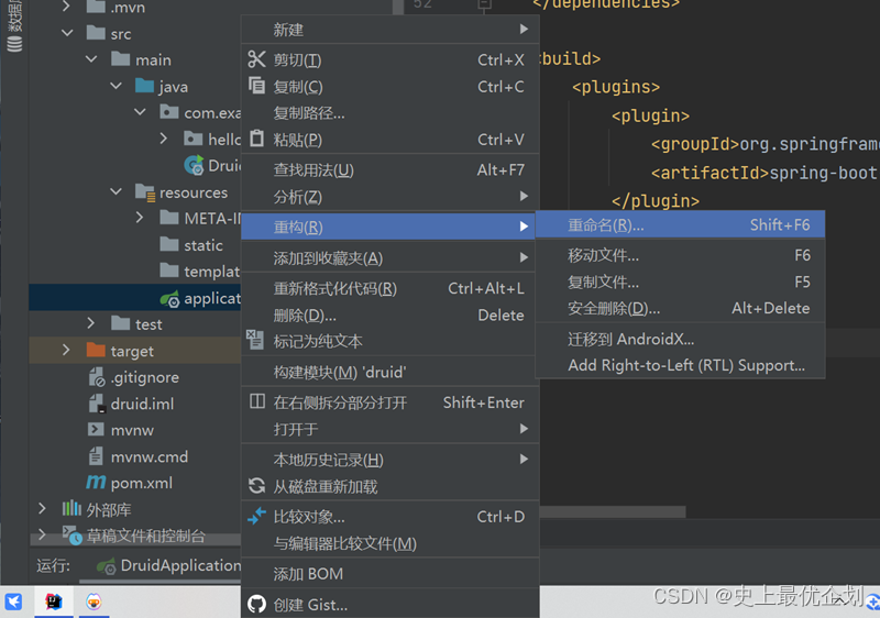 springBoot连接druid_springboot 链接德鲁伊-CSDN博客