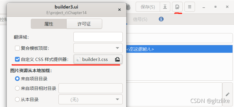 14-7 使用 css 调控样式_glade css样式-CSDN博客
