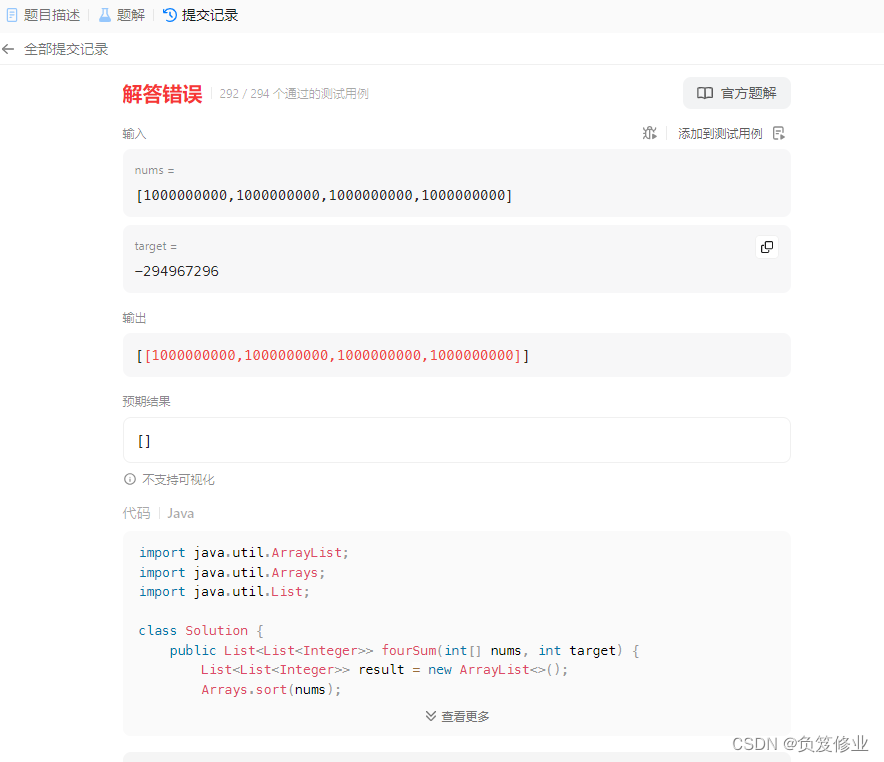 Leetcode刷题 And 18 四数之和 Csdn博客
