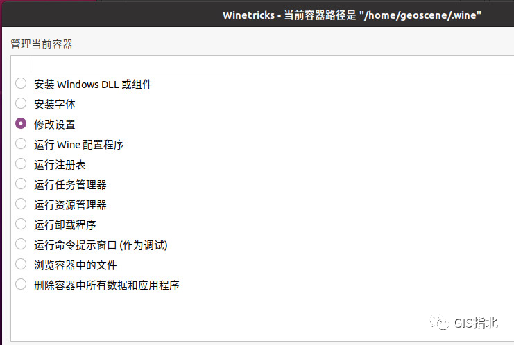 Linux系统借助wine安装ArcGIS Desktop_wine arcgis-CSDN博客