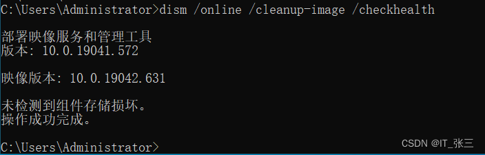 案例7.7_使用SFC/DISM工具修复系统_dism扫描-CSDN博客