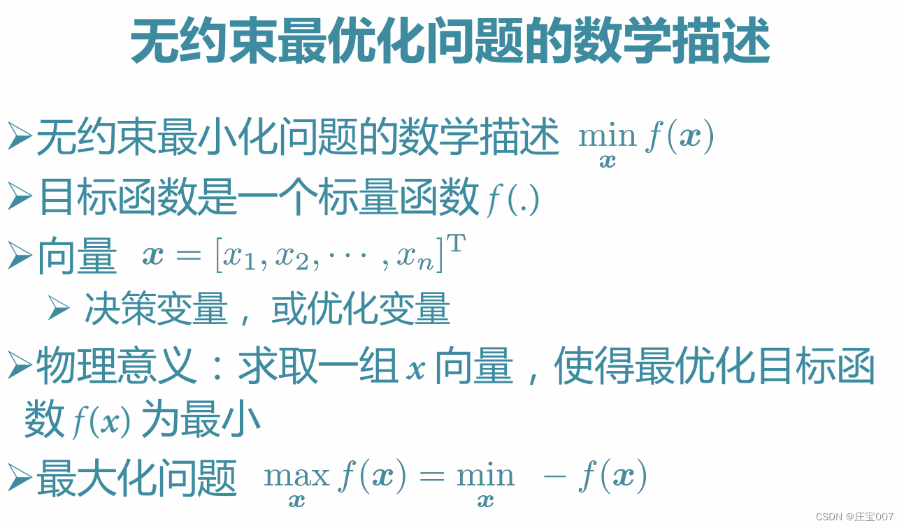 【matlab基础知识代码】（十八）无约束最优化问题_1.000000e-04-CSDN博客