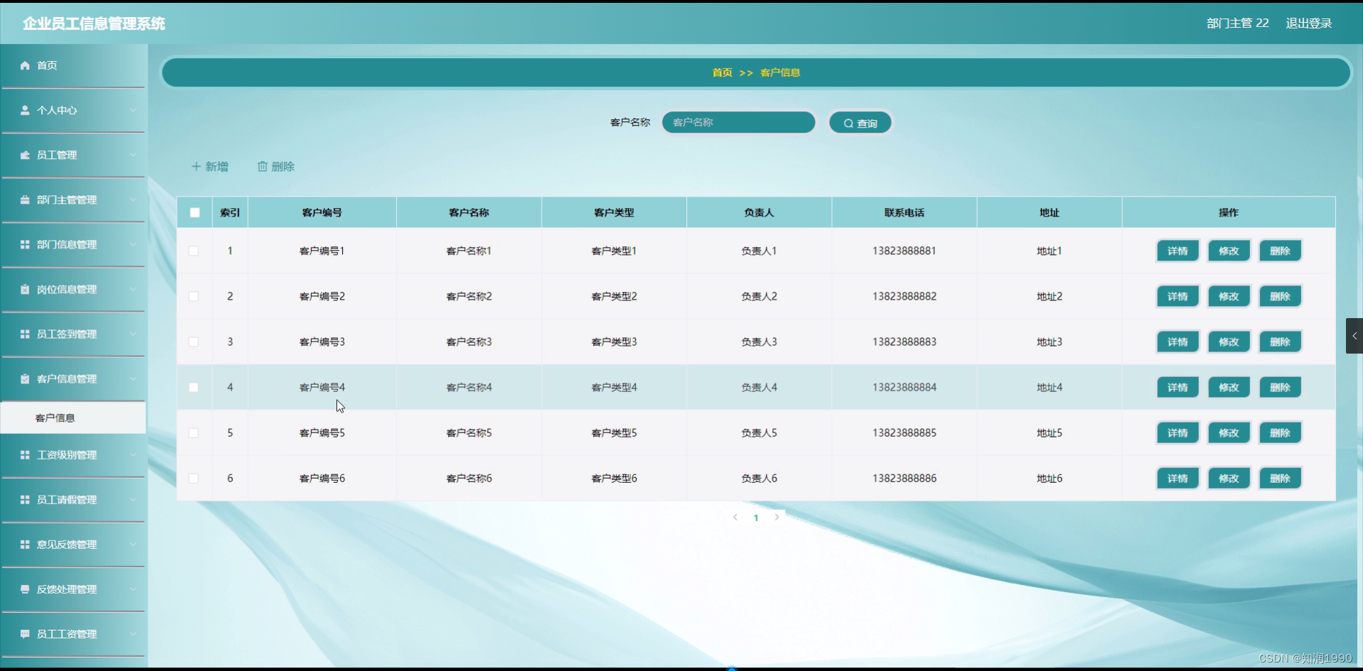 ssm毕设项目企业员工信息管理系统677du（java+VUE+Mybatis+Maven+Mysql+sprnig）_ssm企业员工信息管理系统-CSDN博客