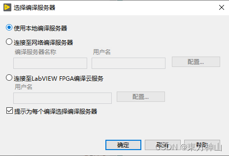 【LabVIEW FPGA入门】使用LabVIEW FPGA进行编程并进行编译-CSDN博客