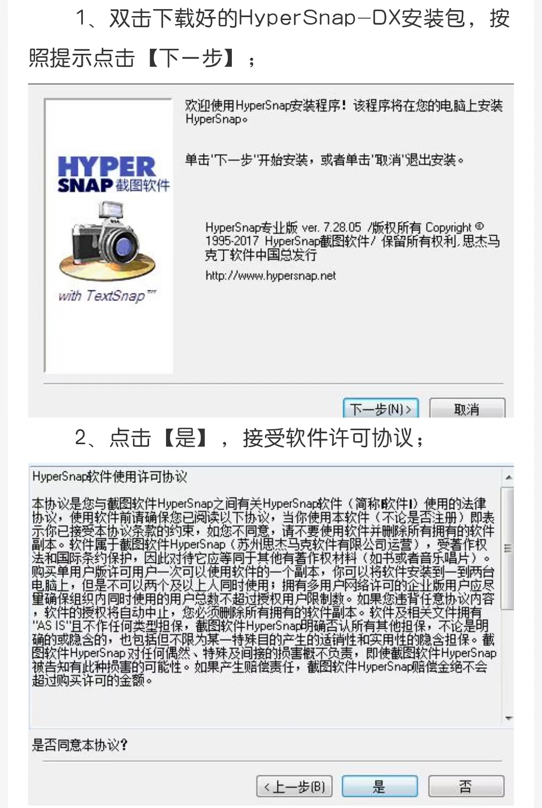 HyperSnap软件最新版下载及详细安装教程-CSDN博客
