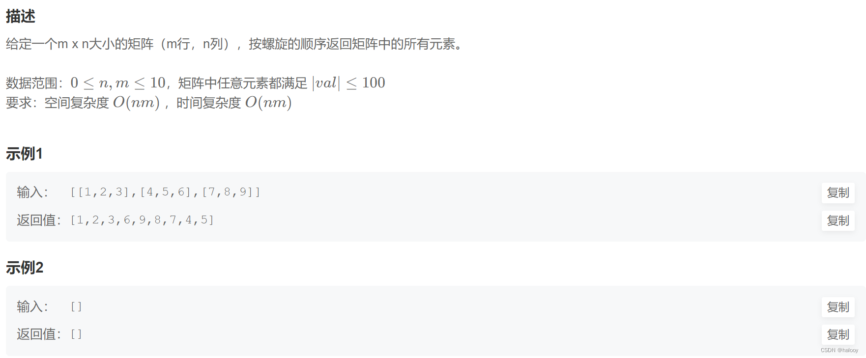牛客网TOP101刷题笔记汇总--C++题解_c++解题助手-CSDN博客