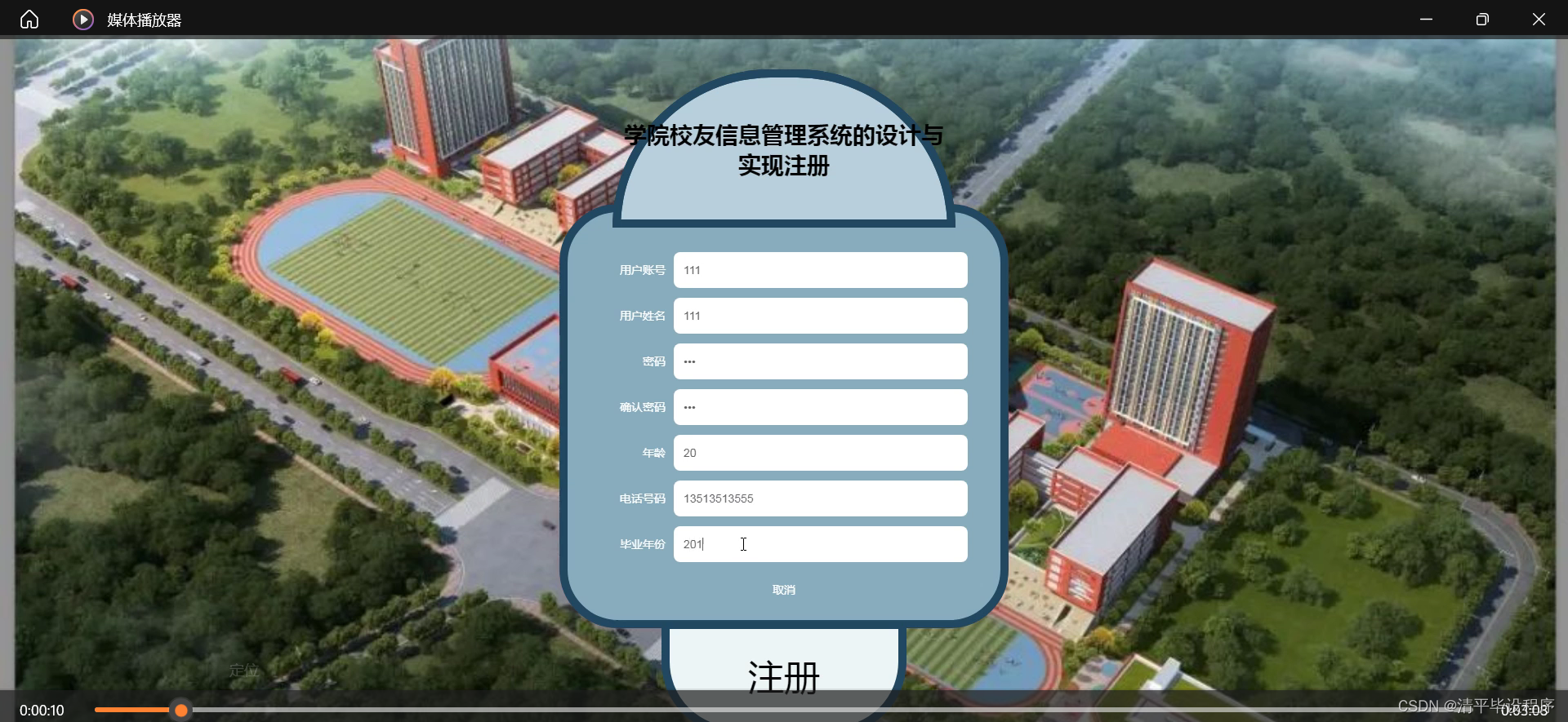 Ssmphpnodepython学院校友信息管理系统的设计与实现 Csdn博客