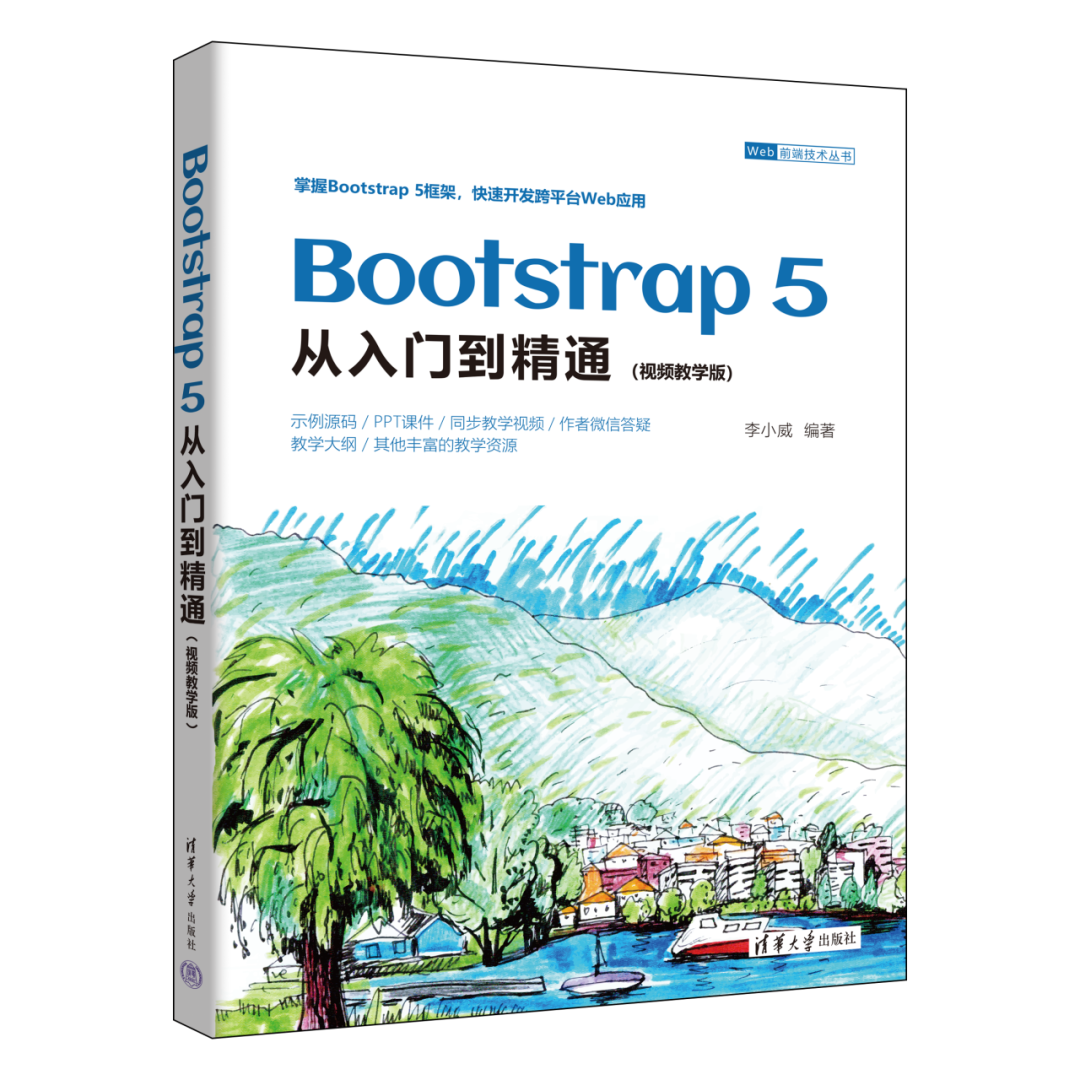 图书推荐|Bootstrap 5从入门到精通：视频教学版_bootstrap实战从入门到精通-CSDN博客