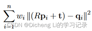 Least-Squares Rigid Motion Using SVD——文献精读（使用 SVD 方法求解 ICP 问题）-CSDN博客