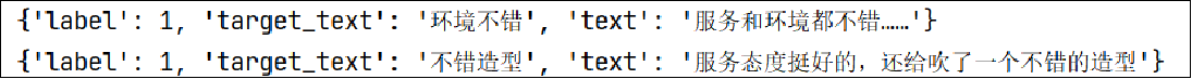 属性级情感分析：Skep模型与深度学习训练-CSDN博客
