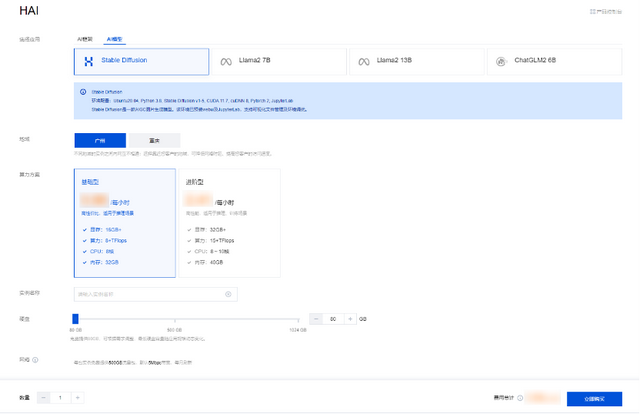 10分钟创建AIGC应用，腾讯云推出高性能应用服务HAI_腾讯云高性能应用算力csdn-CSDN博客