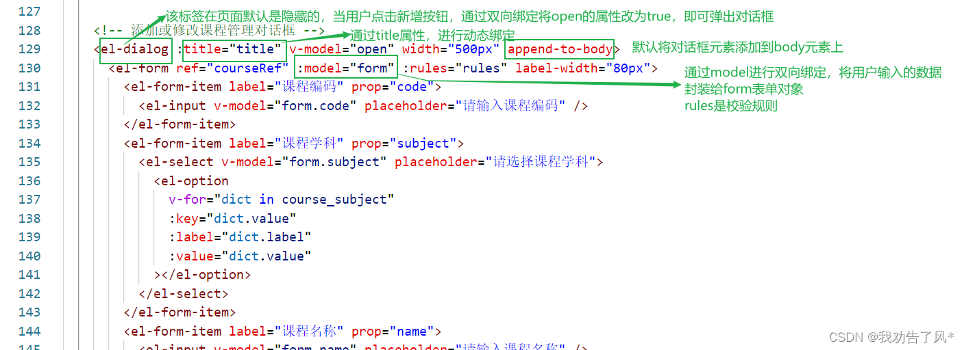 四、若依 P13【黑马程序员java最新ai若依框架项目开发新方案视频教程,基于ruoyi Vue3前后端分离版本,从前端到后端再到ai